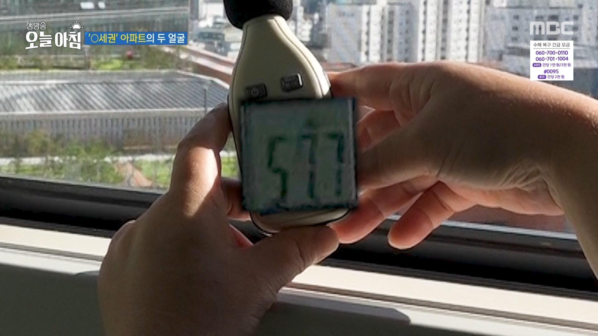 빛 공해에 소음까지! 왜?, MBC 250724 방송 | ZUM TV