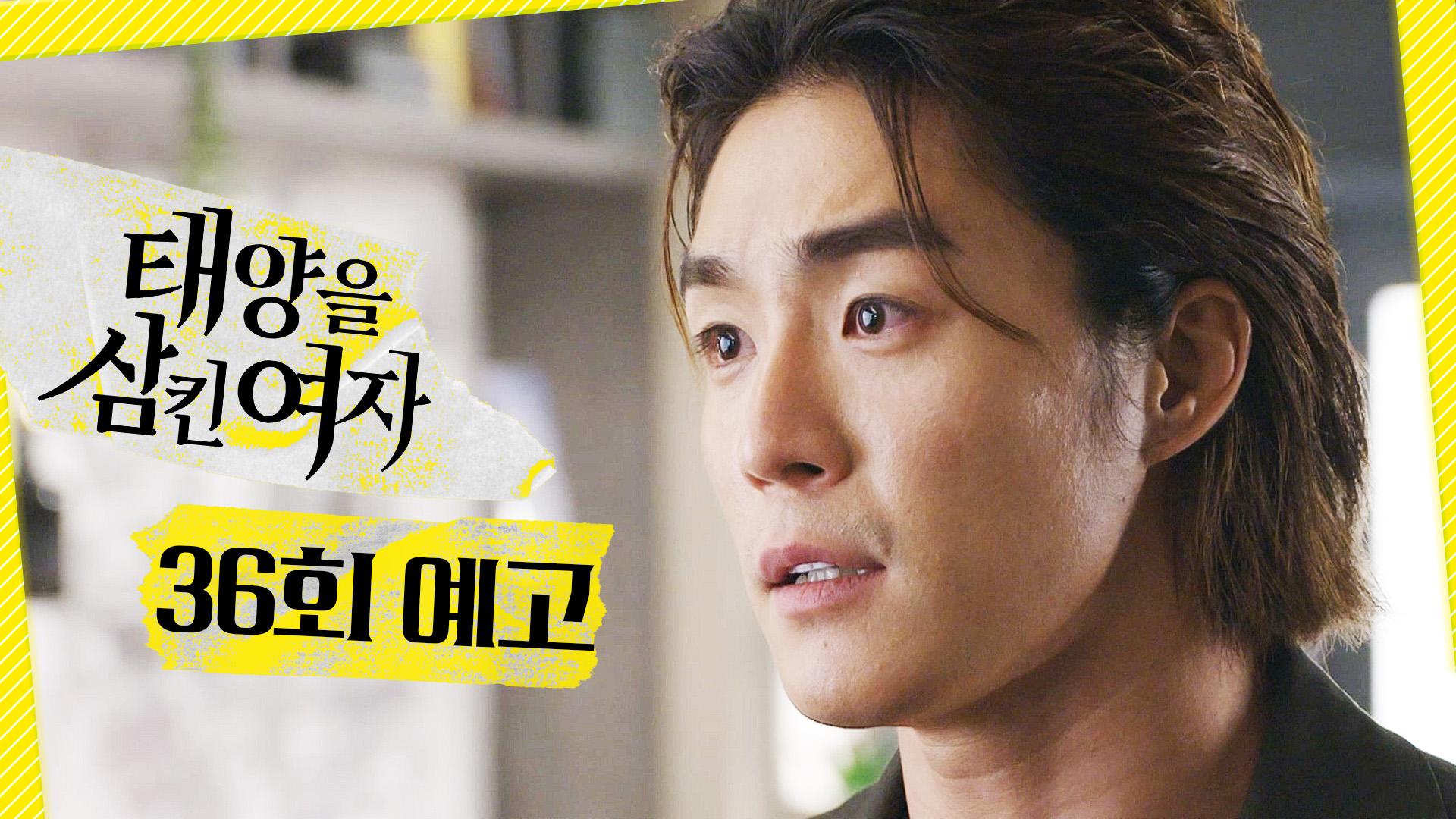 [36회 예고] ＂답이 없긴 하죠＂, MBC 250728 방송 | ZUM TV