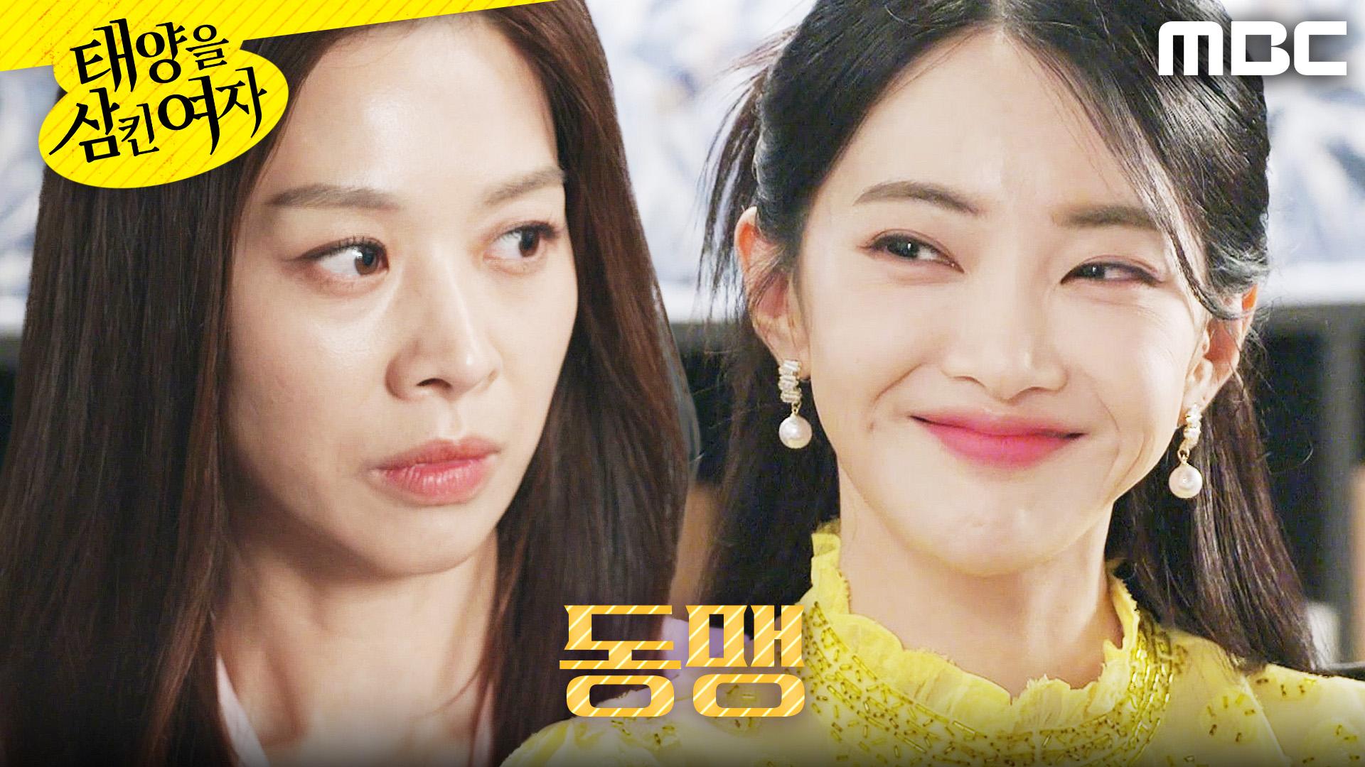 ＂역시 빠르네＂ 장신영에게 은밀히 제안하는 안이서, MBC 250725 방송 | ZUM TV