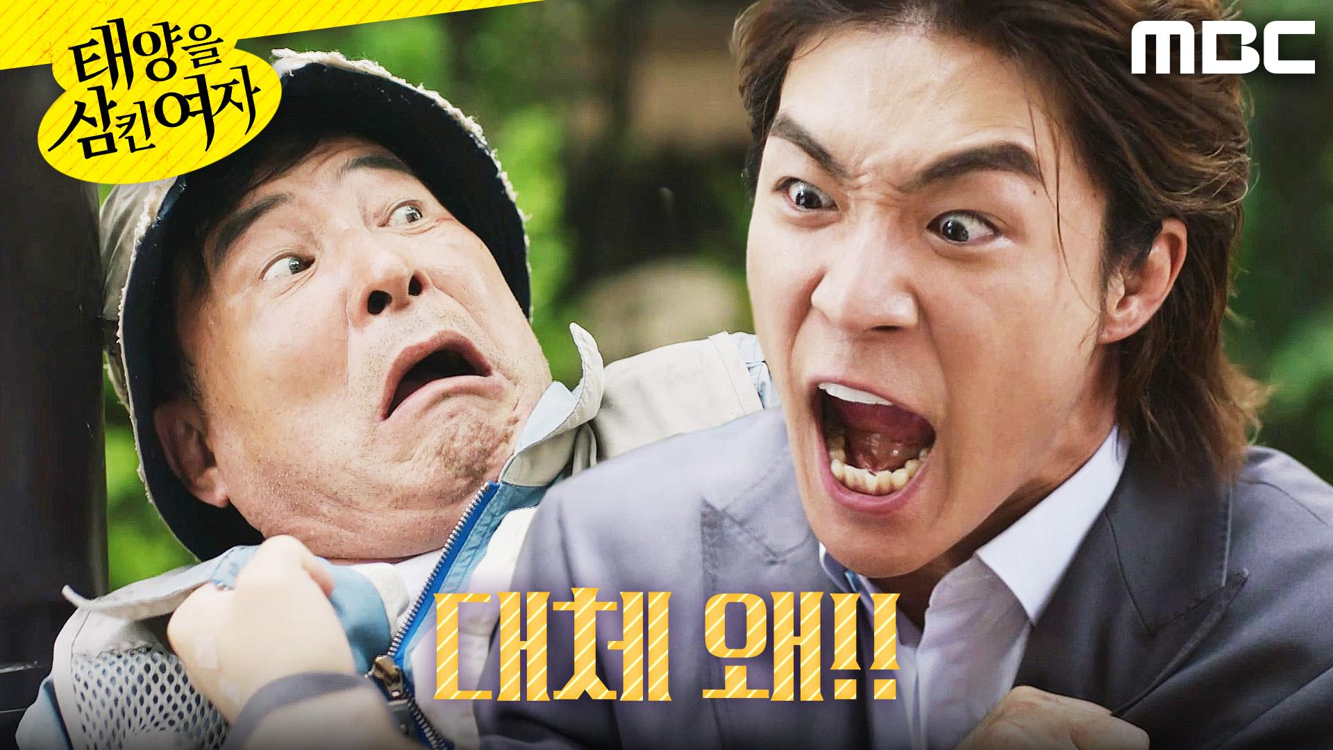 ＂왜 도망가셨습니까＂ 이한위를 만난 서하준, MBC 250725 방송 | ZUM TV