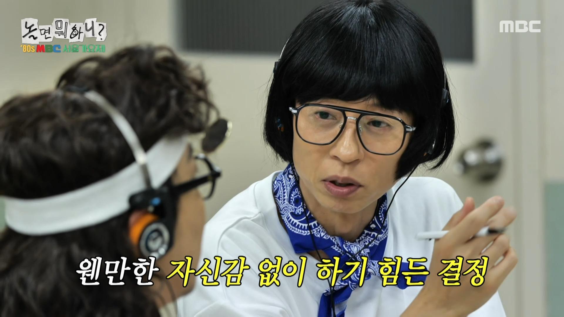 유재석을 놀라게 한 선곡🤩 순돌이의 ＜비처럼 음악처럼＞, MBC 250726 방송 | ZUM TV