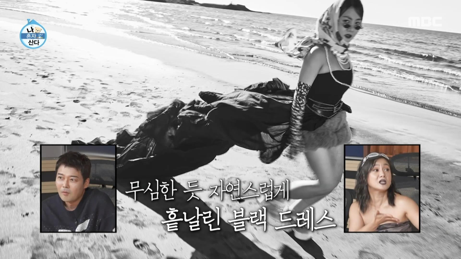 마치 목이버섯(?) 같은 박나래의 블랙 드레스🖤 패션 잡지의 한 컷 같은 사진 결과!, MBC 250801 방송 | ZUM TV