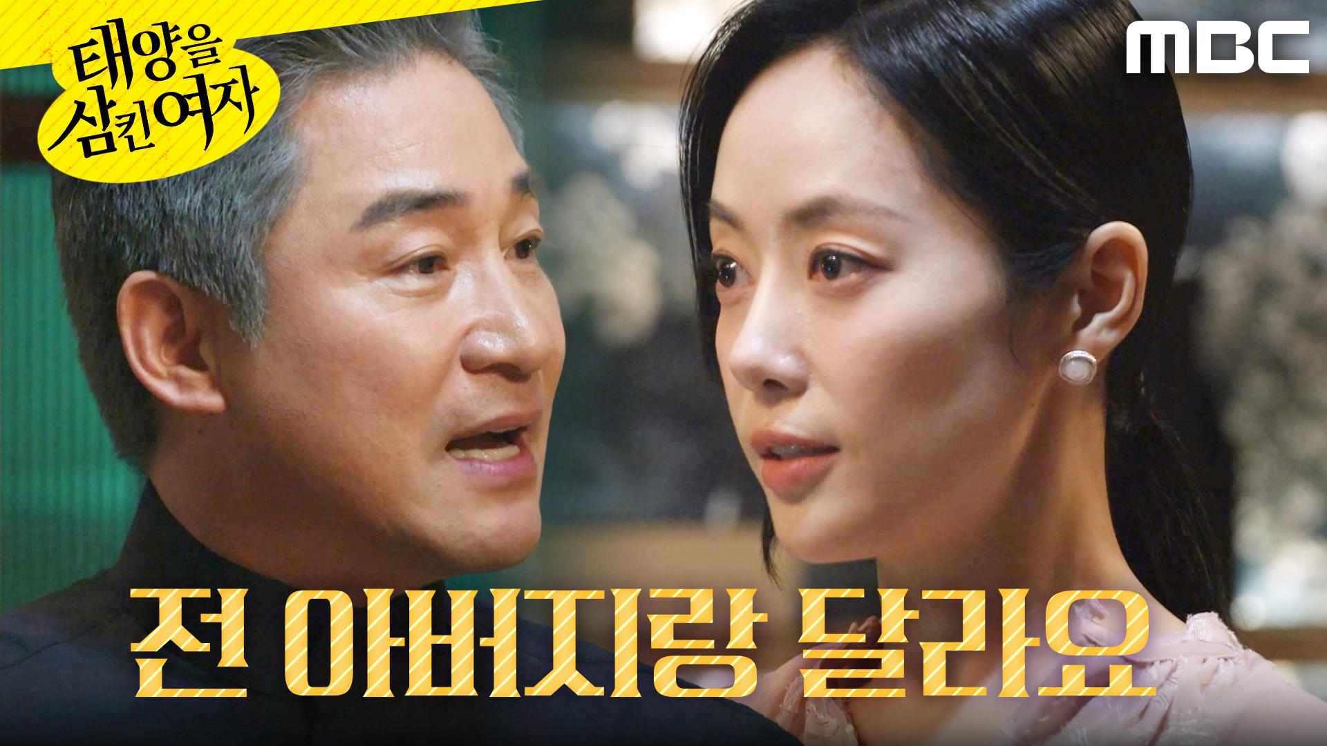 ＂부모는 자식 포기해서 안 돼＂ 윤아정을 향한 전노민의 한 마디, MBC 250805 방송 | ZUM TV