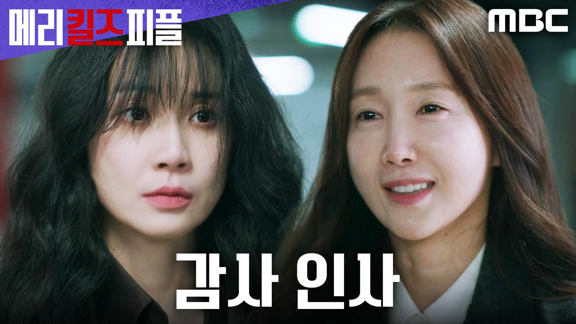 ＂편하게 갔나요?＂ 이상윤을 떠나보낸 오연아의 뒤늦은 후회, MBC 250808 방송 | ZUM TV