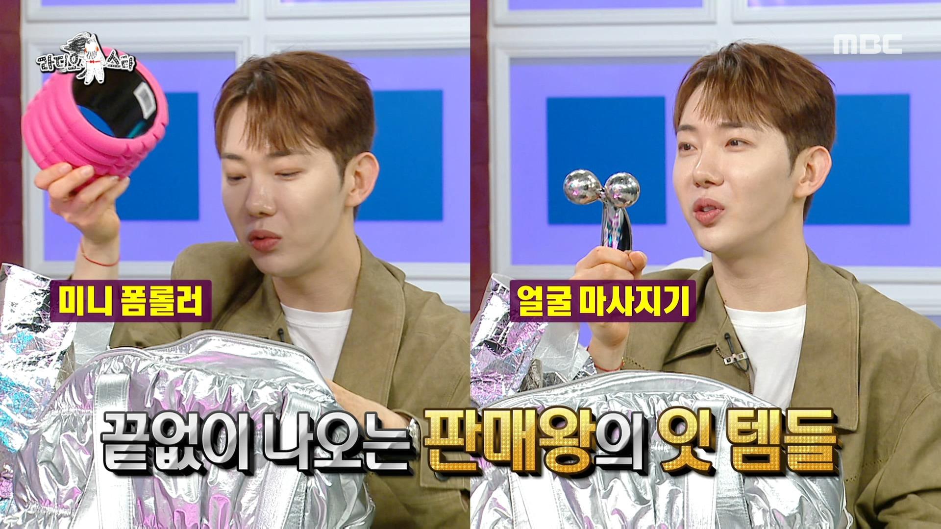 조권의 왓츠인마이백😎 목 견인기(?)부터 두피 괄사까지~ 추천템 공개!, MBC 250813 방송 | ZUM TV