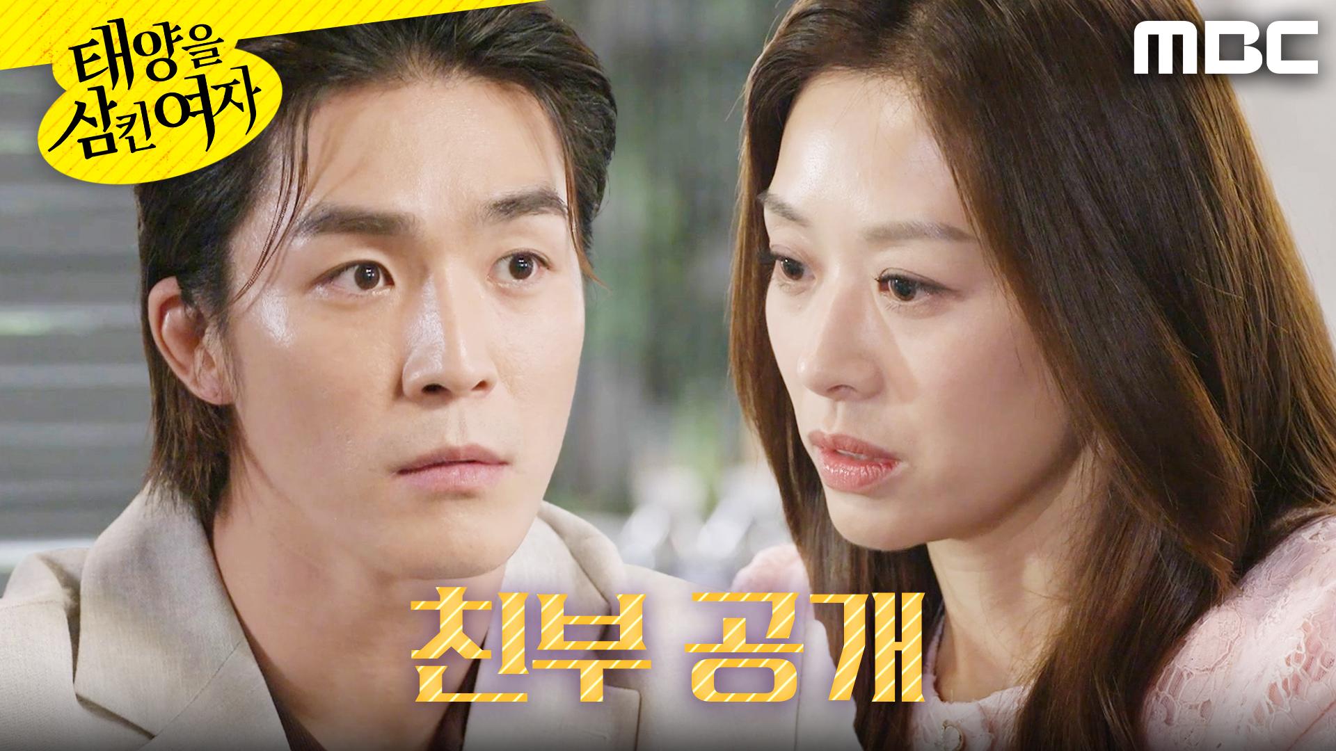 ＂친부에요 그 사람＂ 서하준에게 털어놓은 장신영, MBC 250818 방송 | ZUM TV