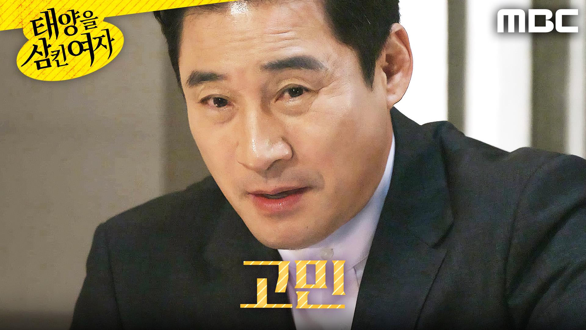 ＂오판술 이 인간을...＂ 박철민 때문에 고민하는 전노민, MBC 250905 방송 | ZUM TV