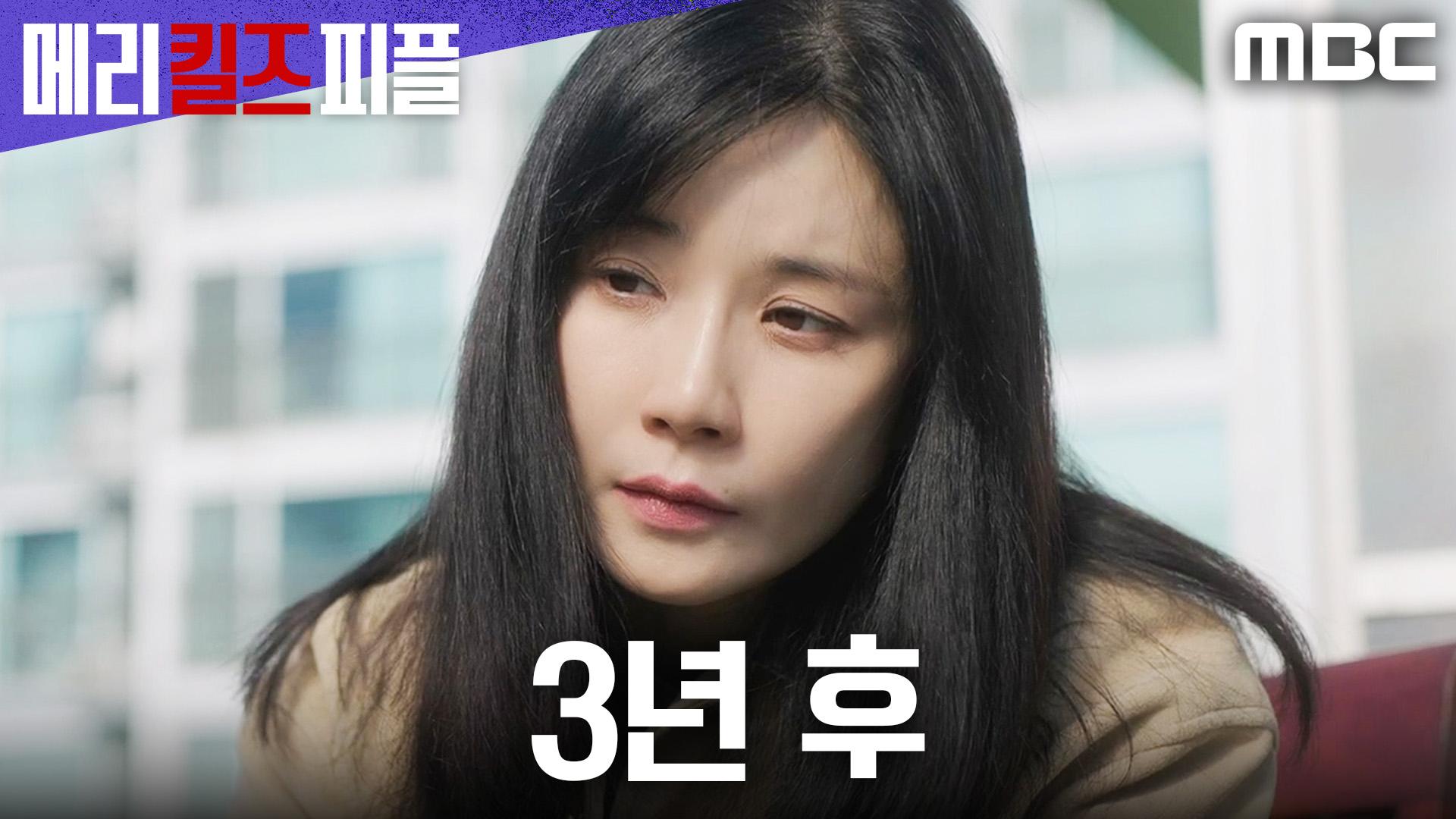 멈춘 줄 알았던 이보영의 조력 사망, 3년 뒤에도 이어진 선택?, MBC 250906 방송 | ZUM TV