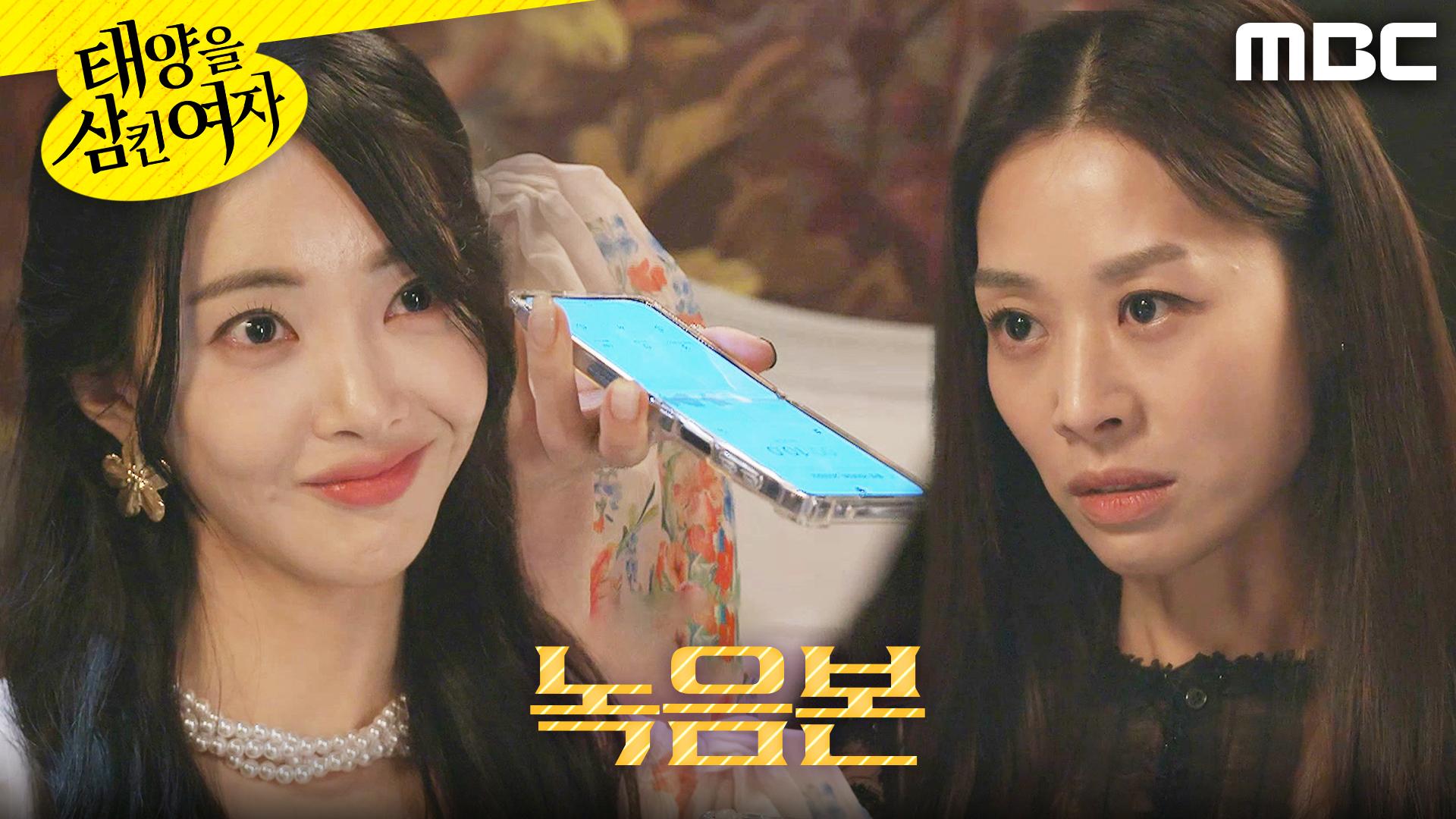 ＂나가라고!＂ 장신영에게 녹음본을 내민 안이서, MBC 250908 방송 | ZUM TV