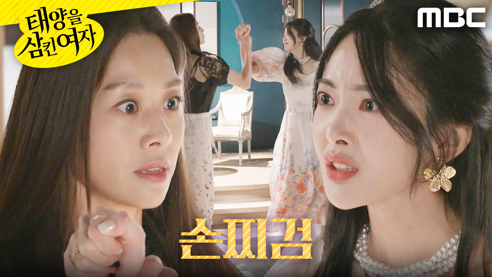 ＂이게 무슨 짓이야＂ 뺨치려는 안이서를 막은 장신영, MBC 250908 방송 | ZUM TV