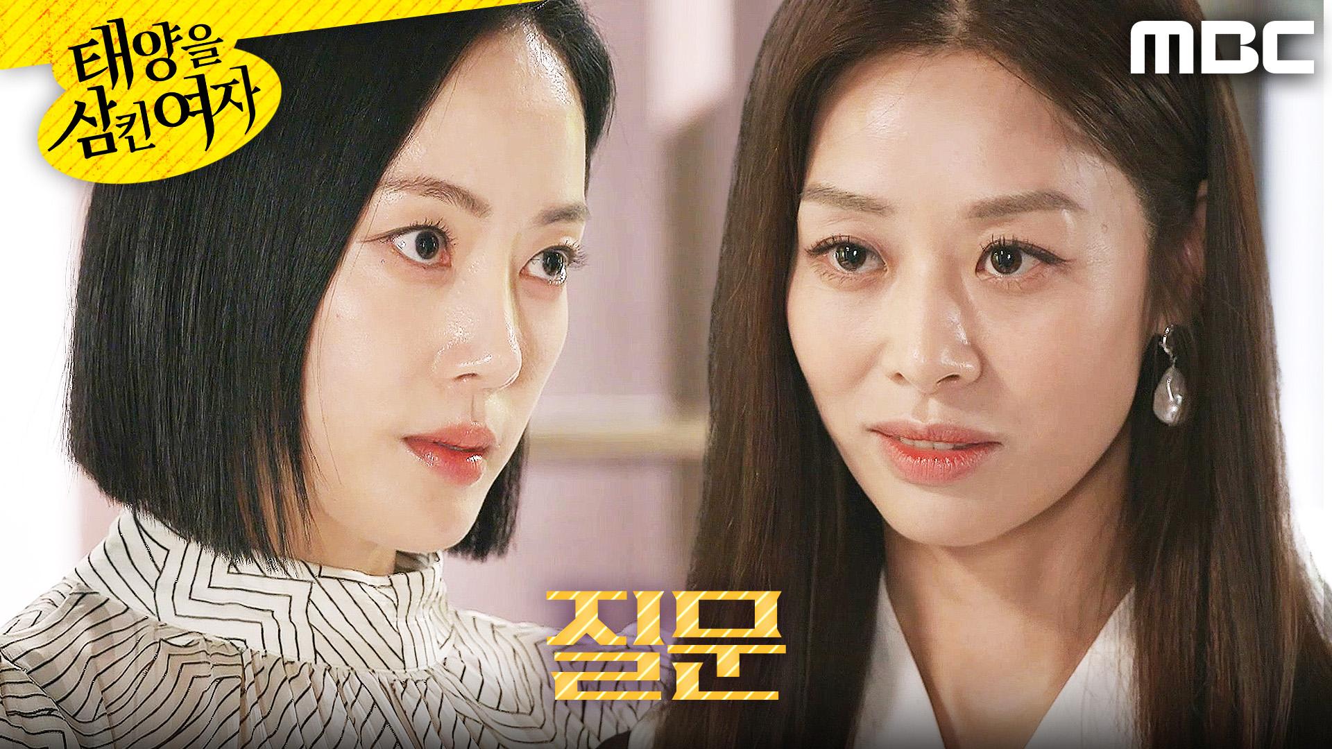 ＂분탕질해서 뭐 하게＂ 장신영에게 따져 묻는 윤아정, MBC 250910 방송 | ZUM TV