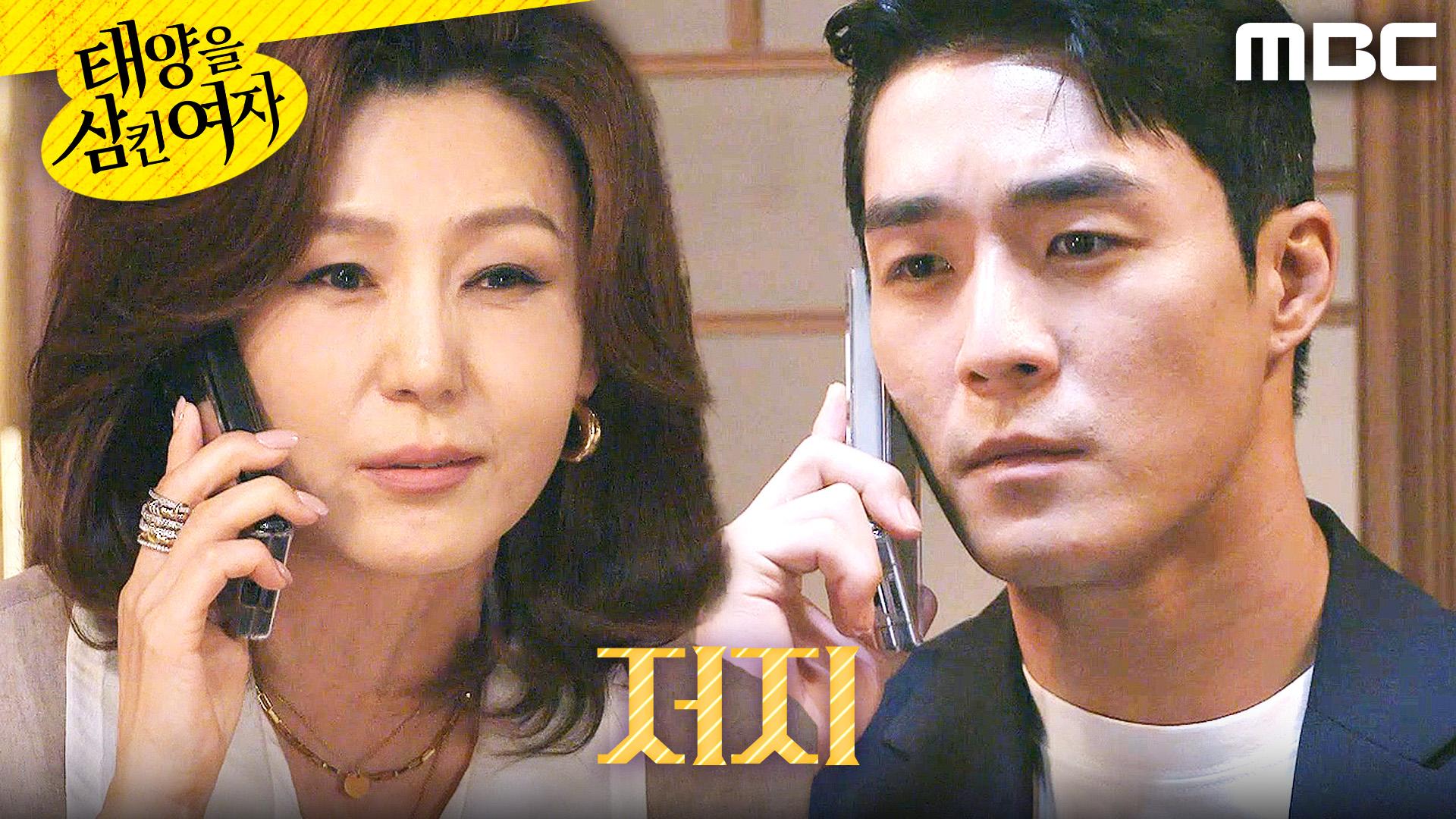 ＂걱정 말아요＂ 윤아정이 회장직에 오르는 걸 막으려는 이칸희, MBC 250912 방송 | ZUM TV