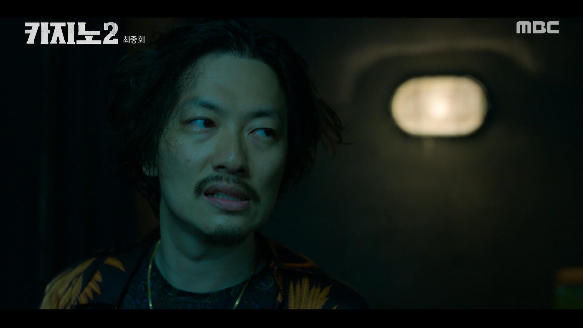 폭주하는 이동휘... 최민식의 비밀 창고에서 모든 증거 확인, MBC 250914 방송 | ZUM TV