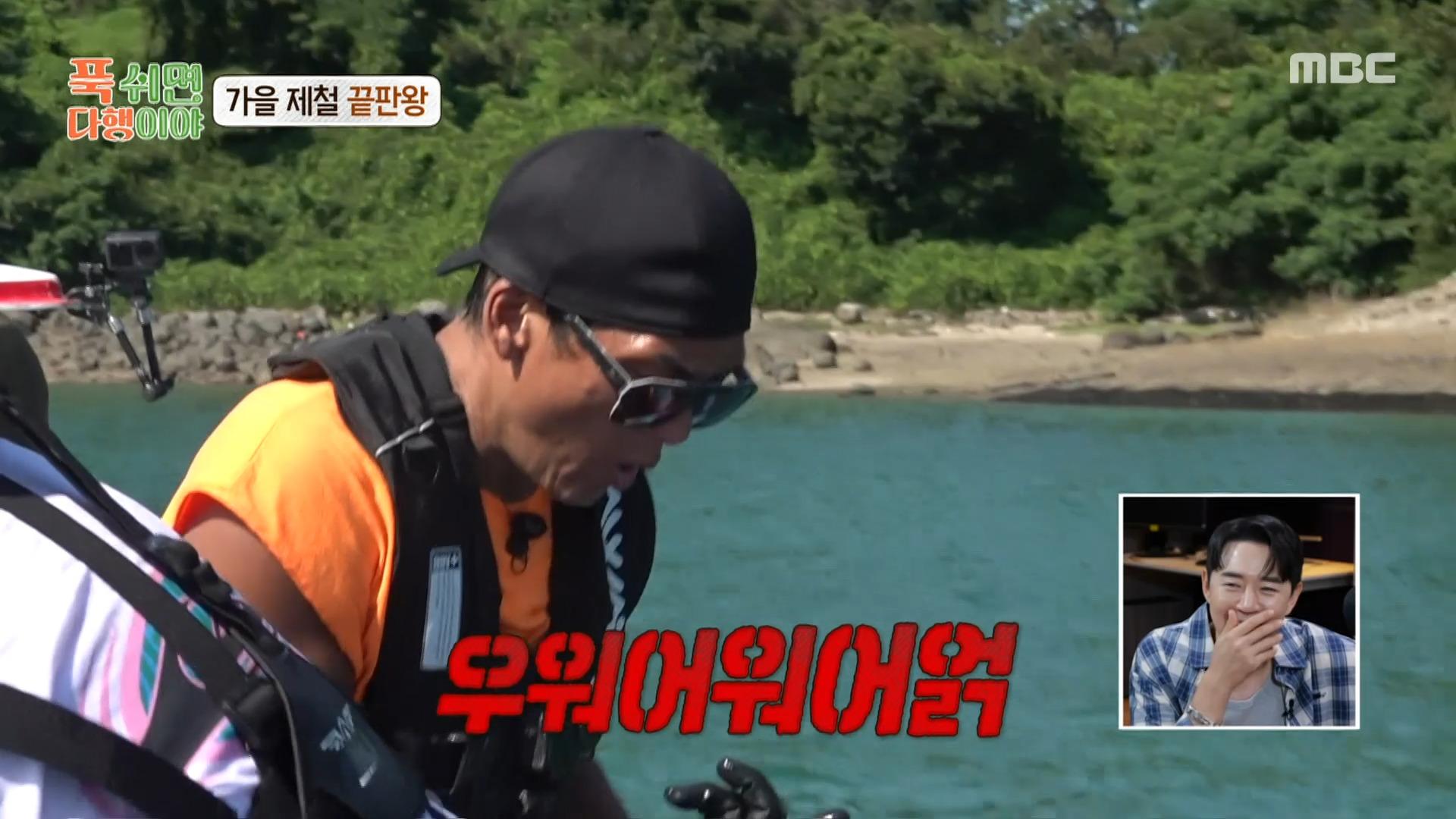 박하지에 물려 비명을 지르는 성훈X박준형😭 열심히 걷어올리지만 계속해서 빈 그물?!, MBC 250915 방송 | ZUM TV