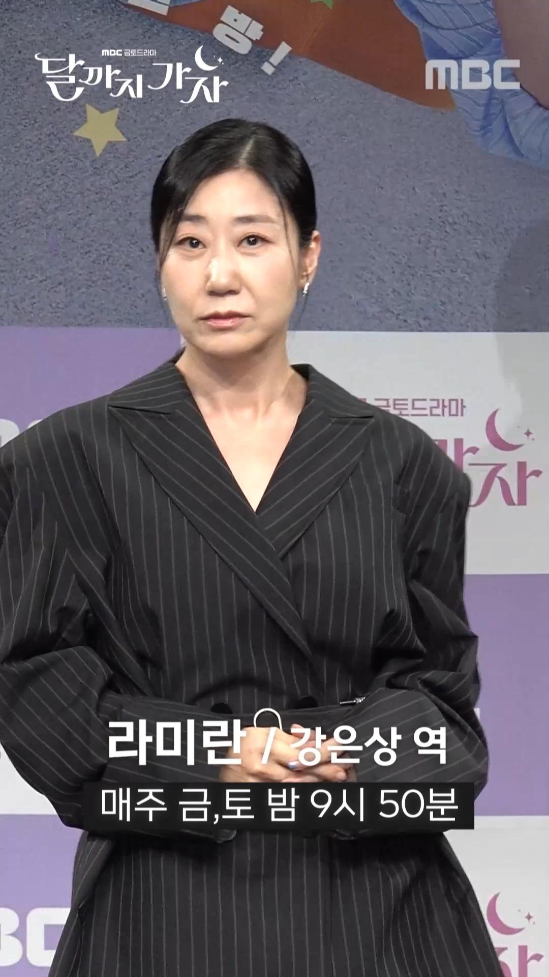 포토타임 라미란, MBC 250919 방송 | ZUM TV