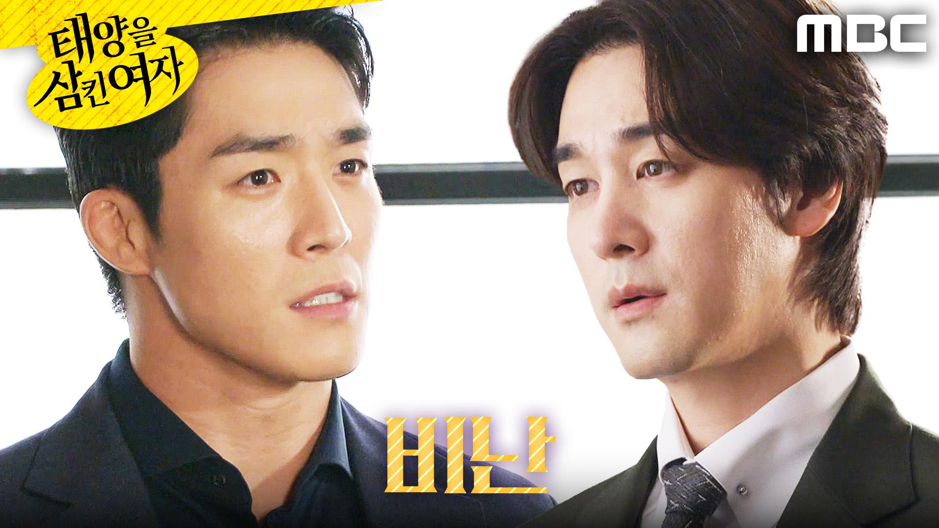 ＂줄타기, 양다리＂ 오창석의 모습을 평가하는 서하준, MBC 250917 방송 | ZUM TV