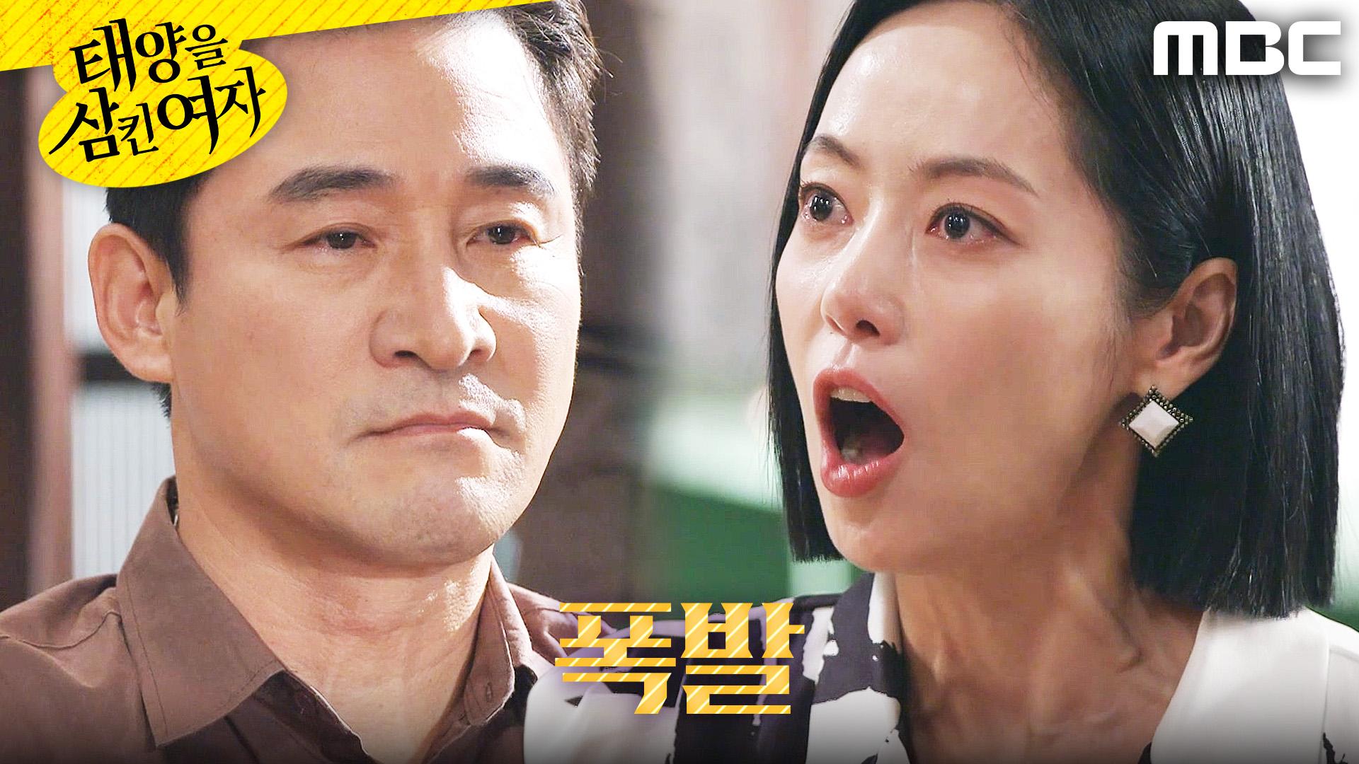 ＂아버지의 무덤이 될 거니까＂ 전노민에게 분노하는 윤아정, MBC 250918 방송 | ZUM TV