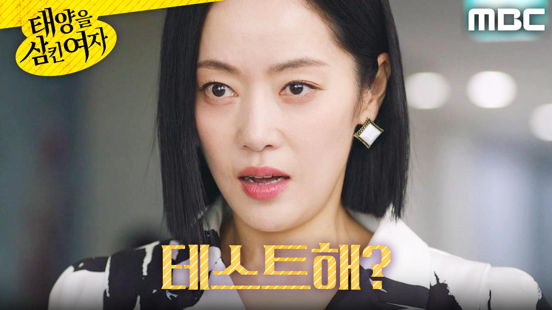 ＂자식들을 테스트해?＂ 속았다는 사실에 분노한 윤아정, MBC 250919 방송 | ZUM TV