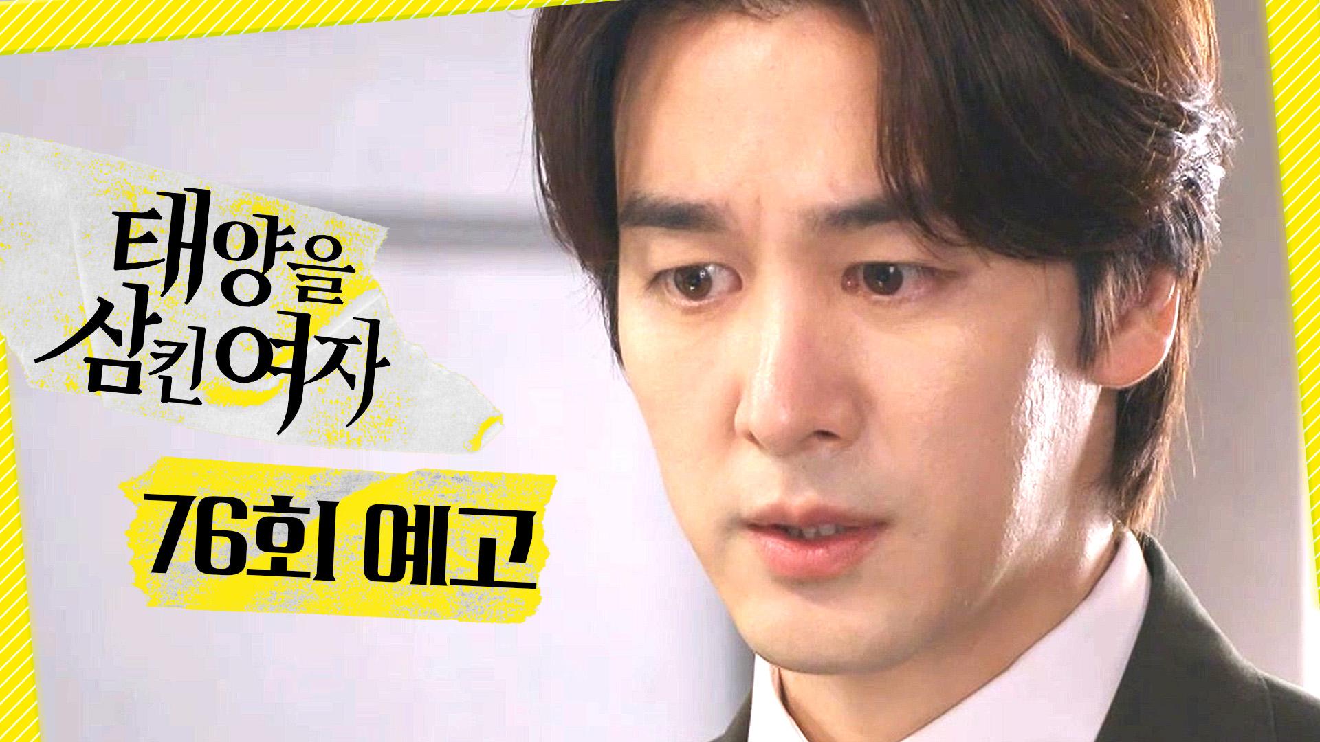 [76회 예고] ＂물러나실 겁니까?＂, MBC 250922 방송 | ZUM TV