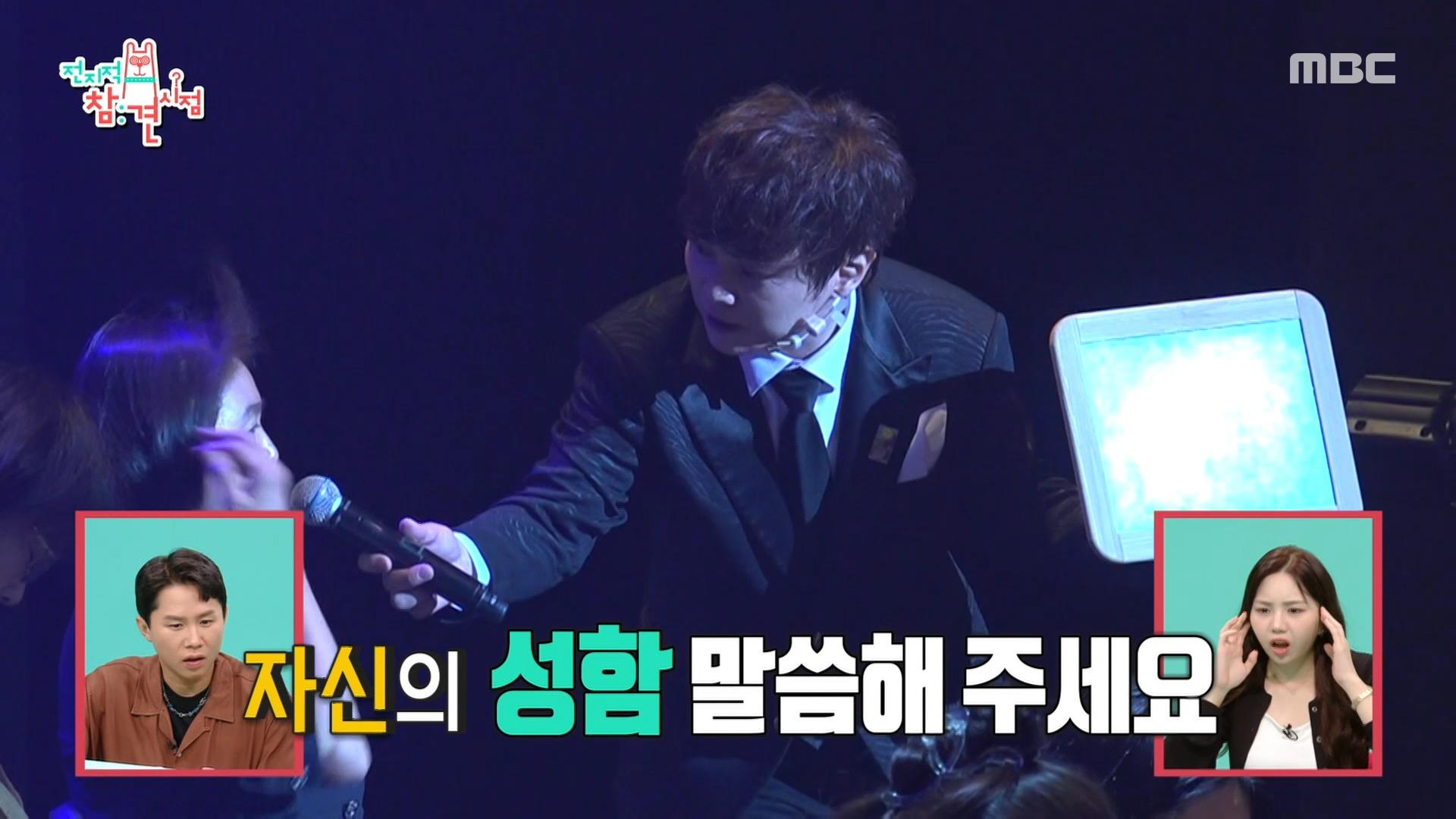 그 이름이 왜 거기서 나와..?🌸 관객들의 무의식을 연결시킨 최현우, MBC 250920 방송 | ZUM TV