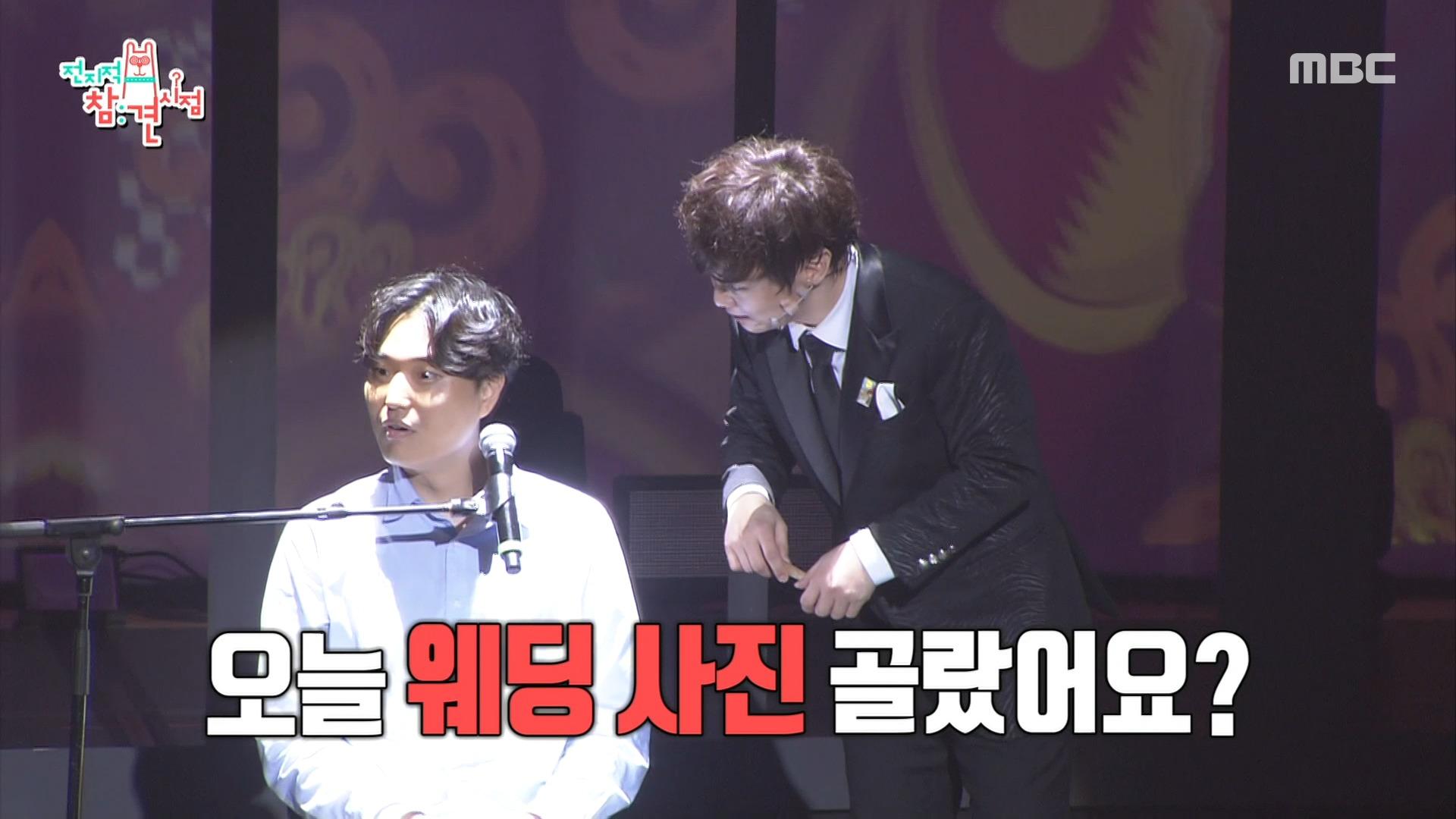 점쟁이..? 마술사..?😮 이제는 무서울 지경인 최현우의 마술, MBC 250920 방송 | ZUM TV