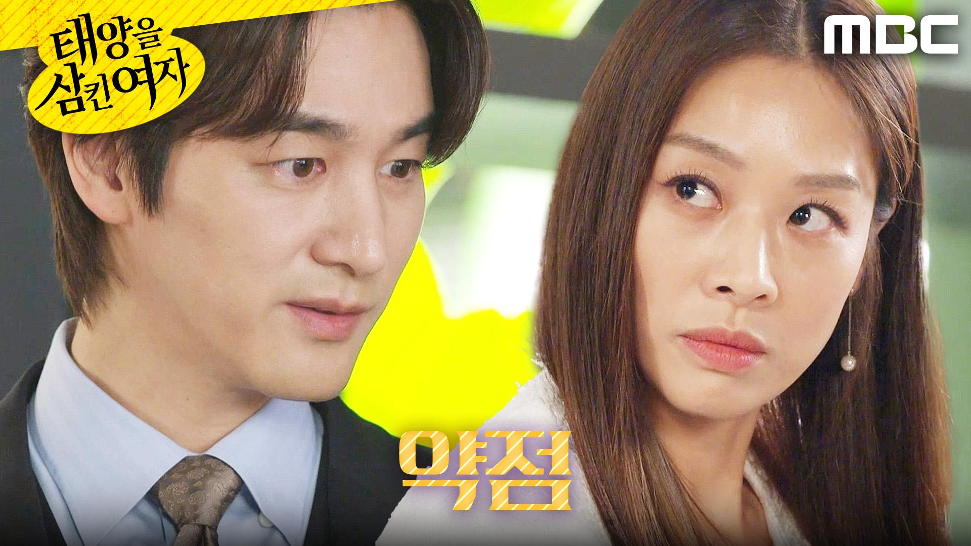 ＂짜쳐보이긴 합니다?＂ 장신영의 약점을 쥔 오창석, MBC 250924 방송 | ZUM TV