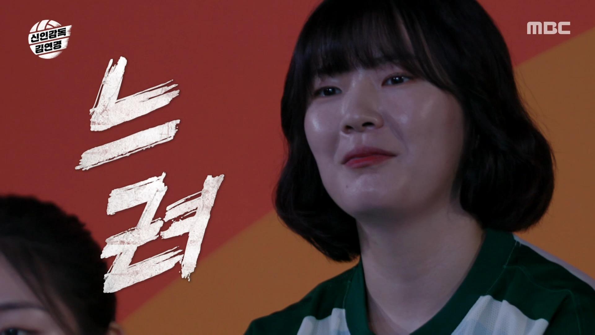 배구 전문가들의 원더독스 스카우팅 리포트📋 가차없는 평가들!, MBC 250928 방송 | ZUM TV