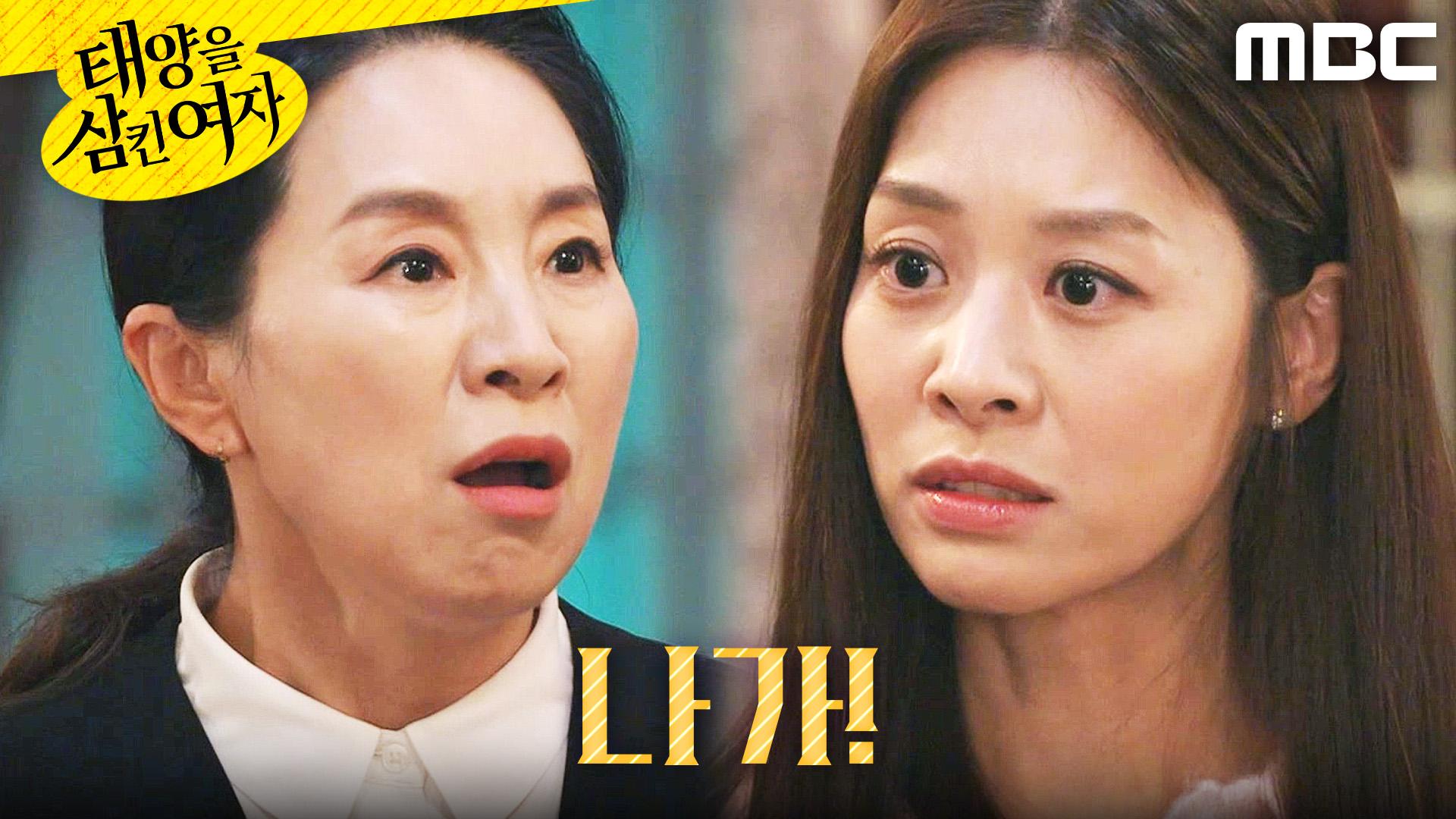 ＂나가라고 당장!!!＂ 전영미를 쫓아낸 장신영, MBC 251001 방송 | ZUM TV