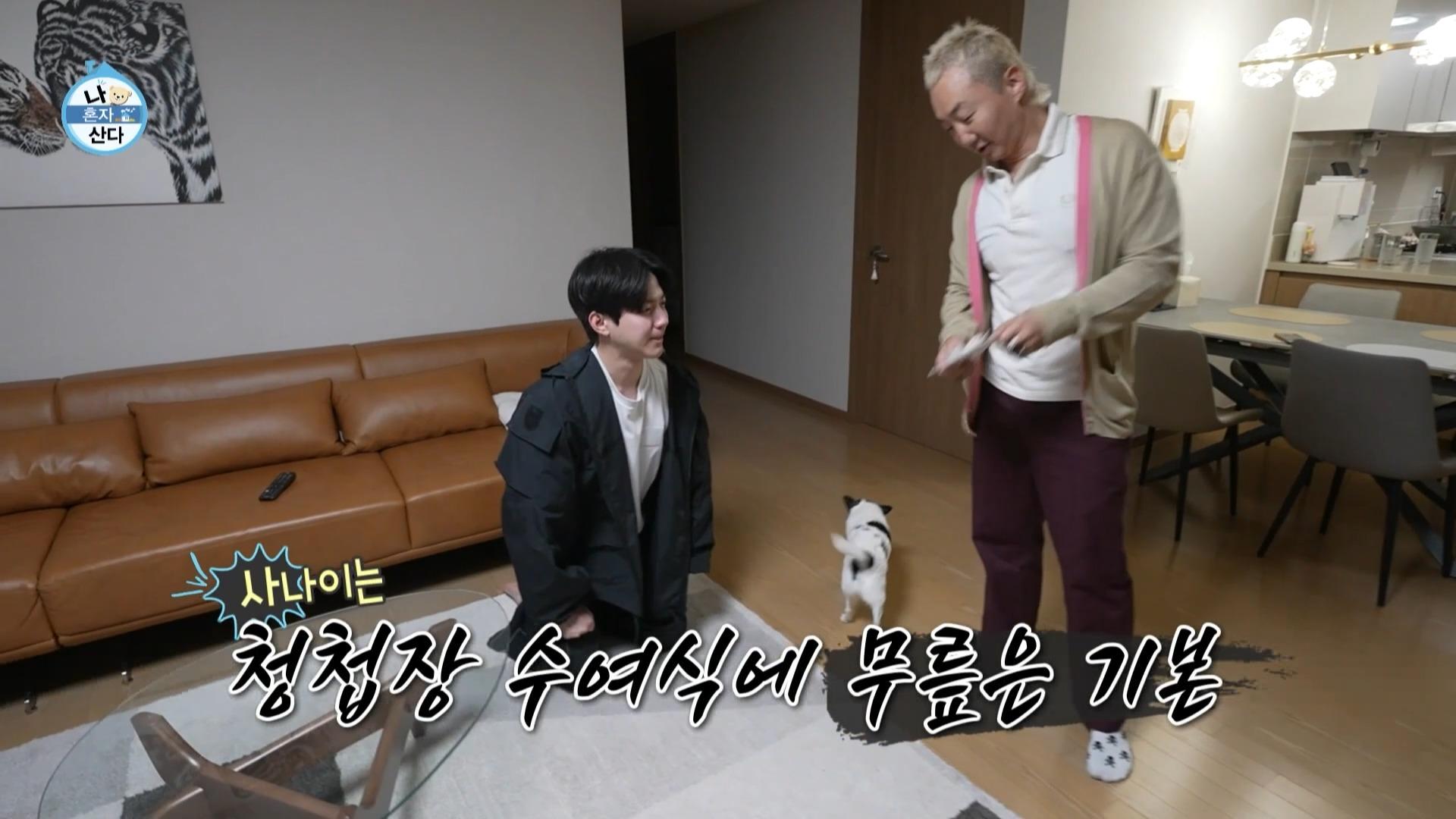 [선공개] 이성우 청첩장 앞에 무릎 꿇은 도운💌 가보로 간직할 청첩장!, MBC 251003 방송 | ZUM TV