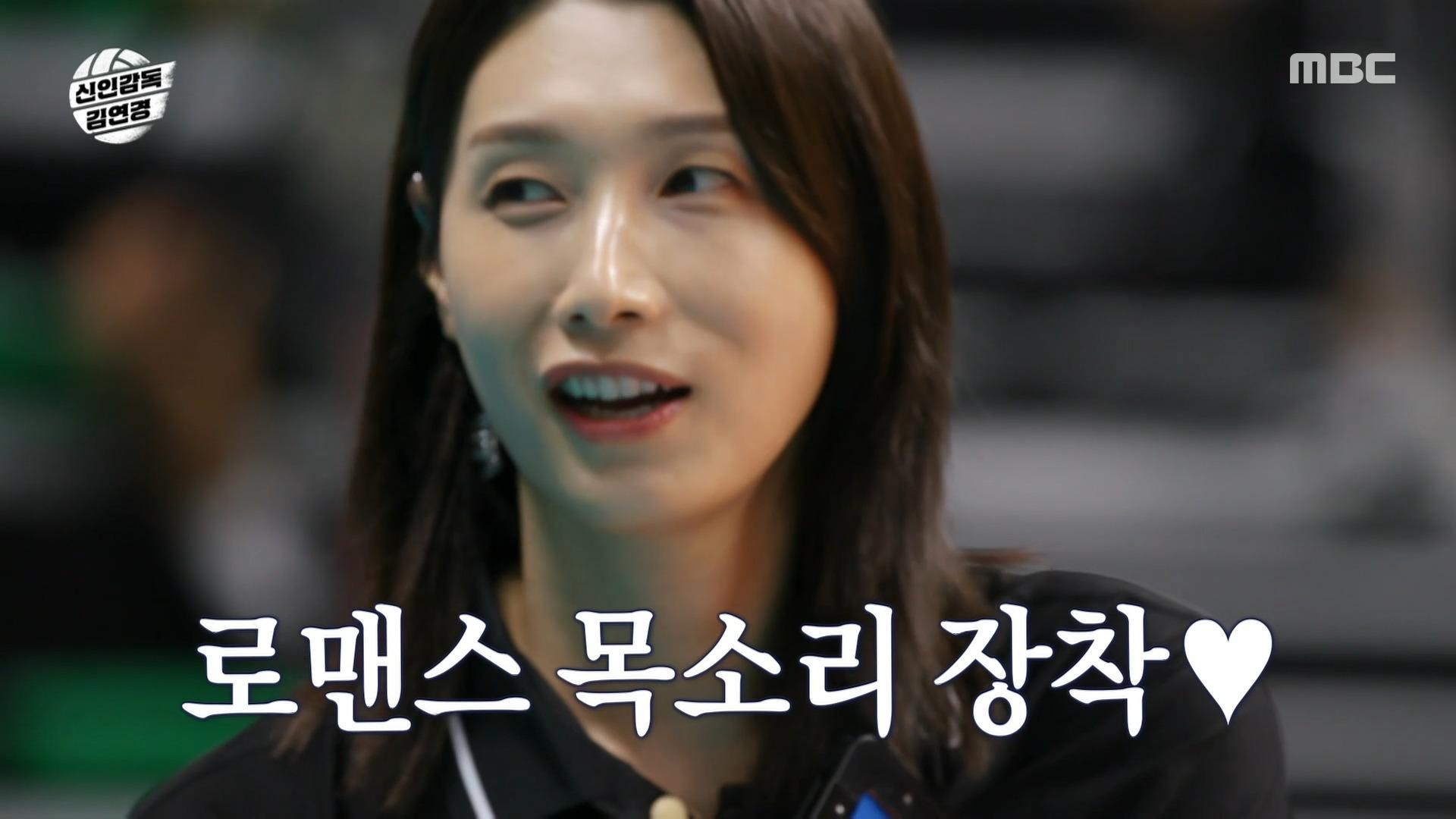 날아오르는 문명화🪽 문명화의 공격적인 서브에 웃음 짓는 김연경, MBC 251005 방송 | ZUM TV