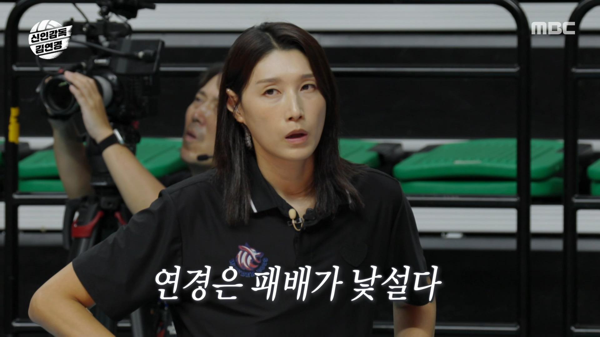 원더독스의 첫 패배🥲 낯선 무기력감을 느끼는 김연경, MBC 251012 방송 | ZUM TV