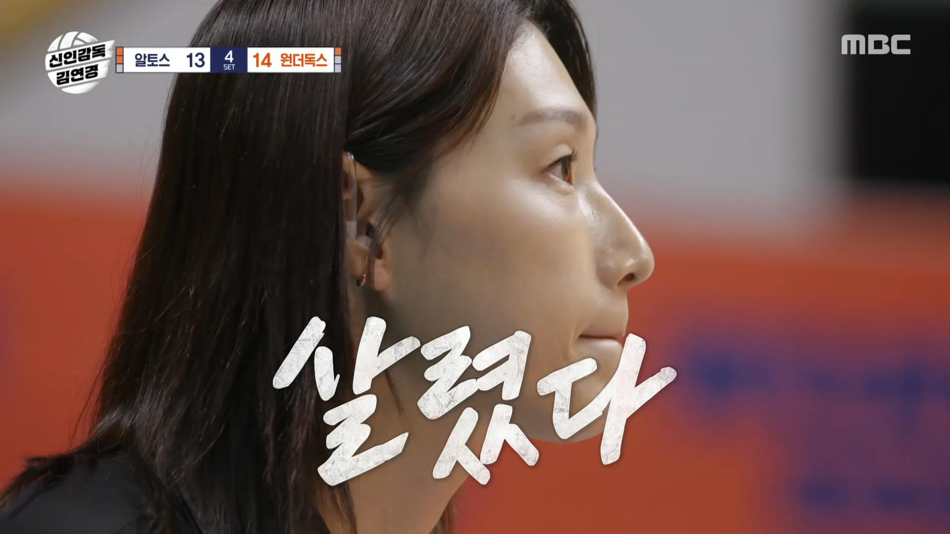 끝이 보이지 않는 치열한 접전! 틈을 내주지 않는 원더독스 🆚 알토스, MBC 251012 방송 | ZUM TV