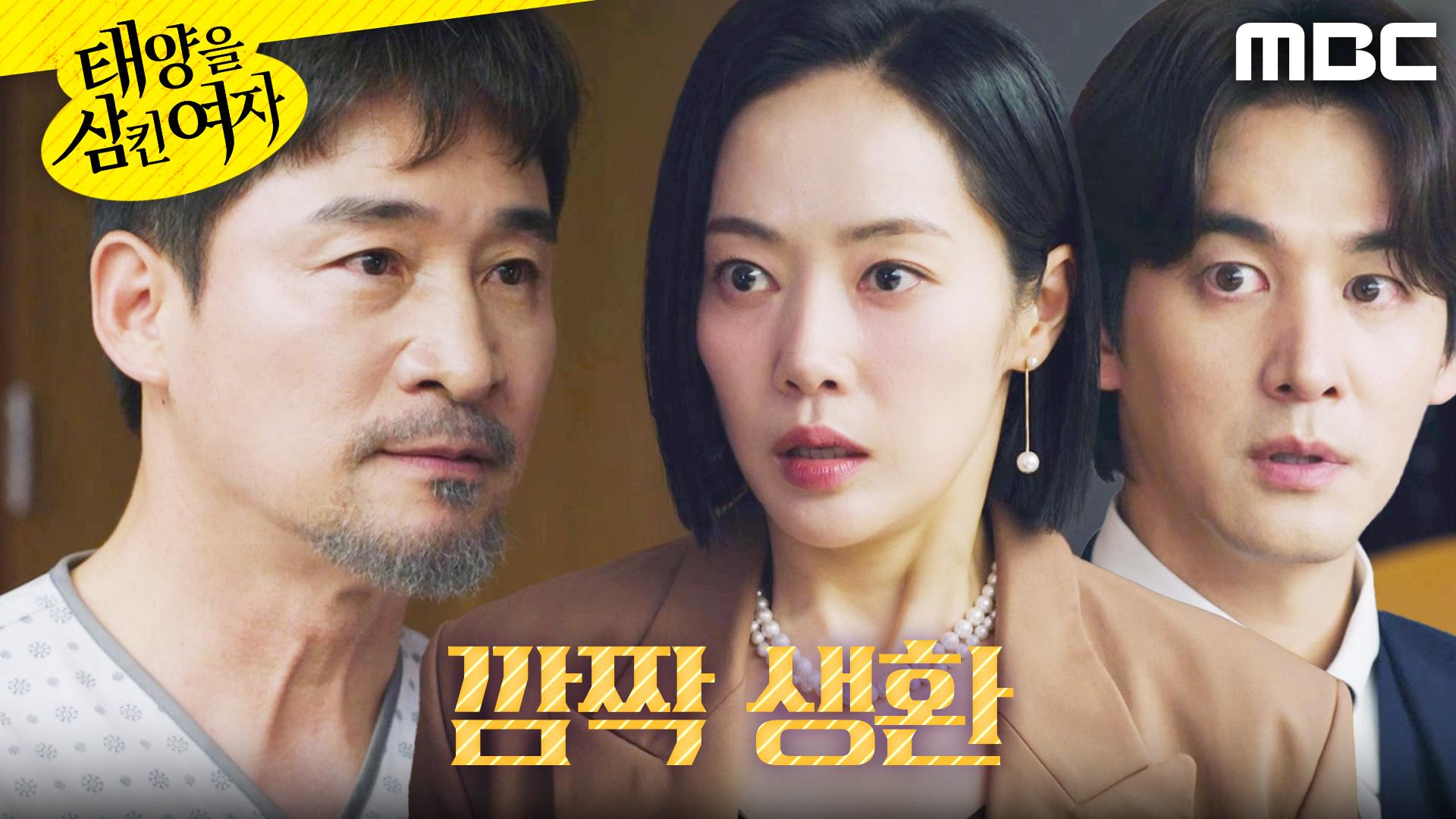 ＂여긴 어떻게...＂ 결국 탈출에 성공한 전노민, MBC 251021 방송 | ZUM TV