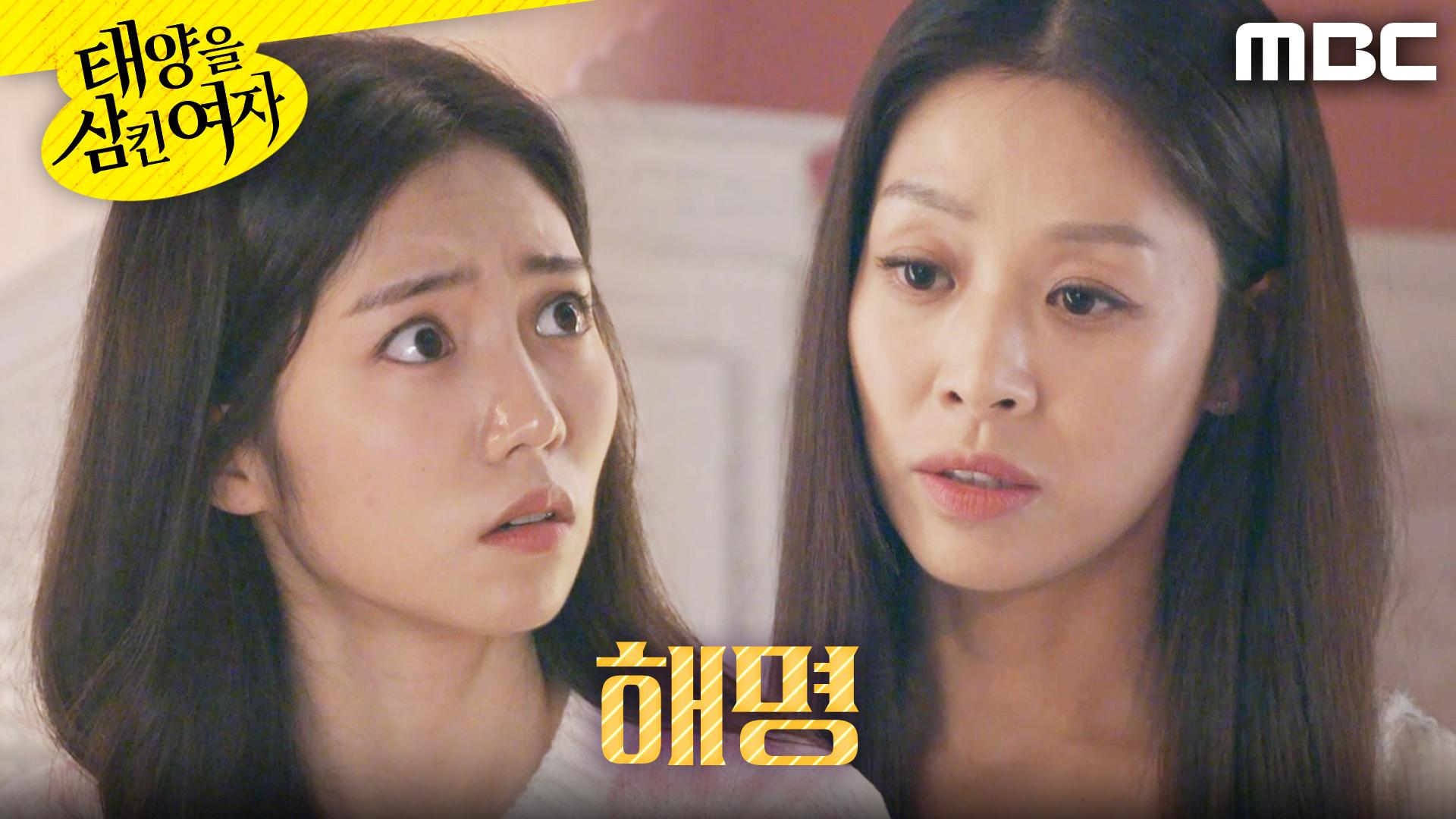 ＂아빠를 구하러요?＂ 장신영을 믿고 싶은 박서연, MBC 251021 방송 | ZUM TV