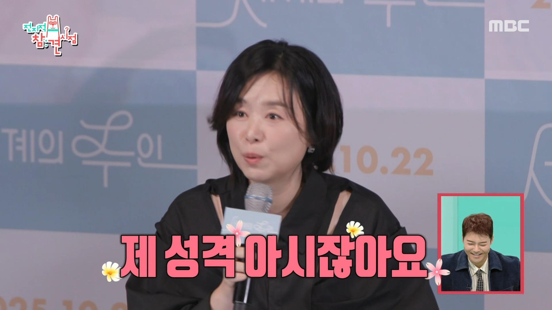 윤가은 감독이 기대고 싶었던 사람💗 장혜진의 에너지 가득 ＜세계의 주인＞ 간담회, MBC 251101 방송 | ZUM TV