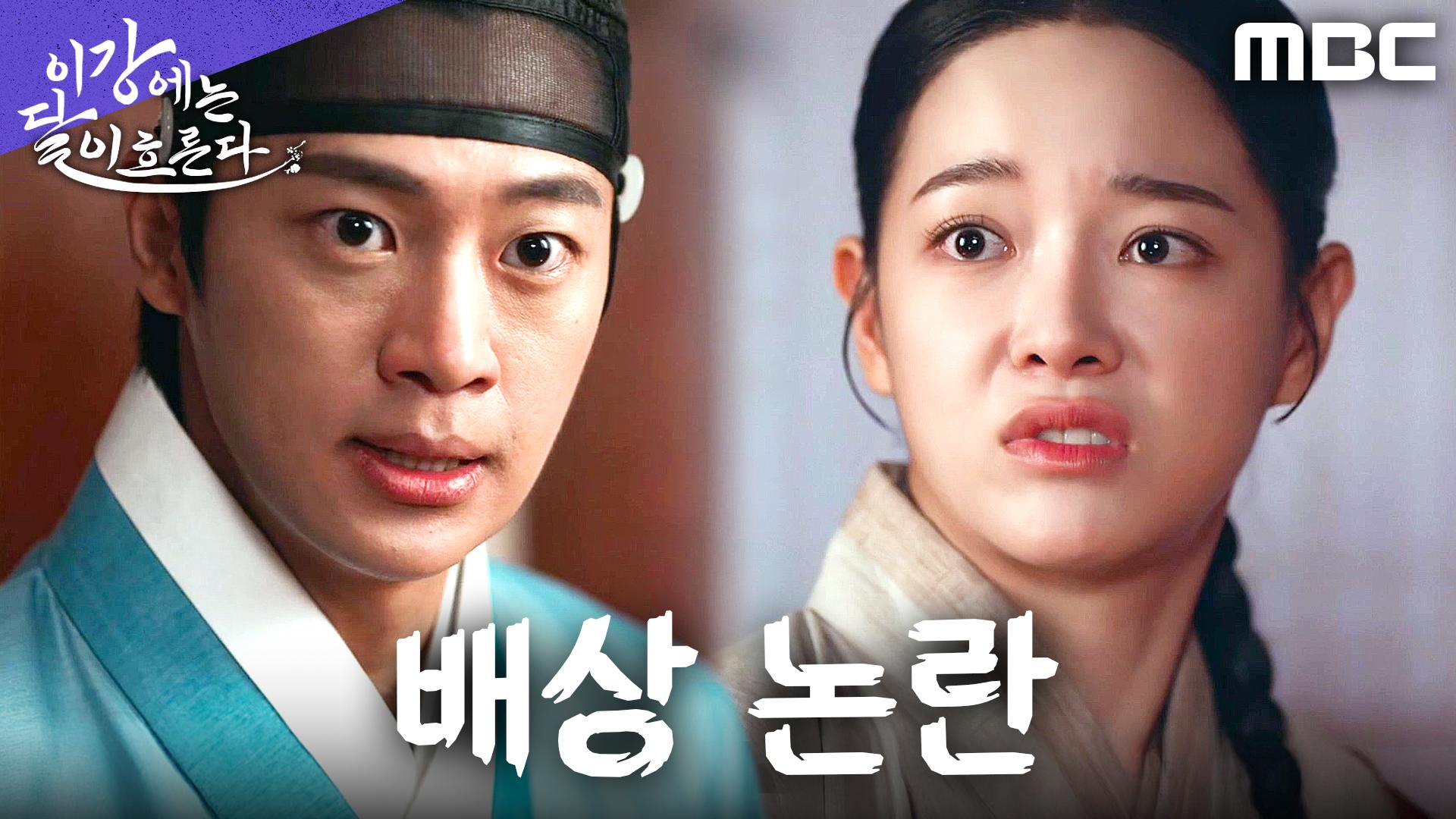 ＂배상하면 그뿐이다＂ 고장 난 시계 하나로 맞붙은 김세정 vs 이신영, MBC 251107 방송 | ZUM TV