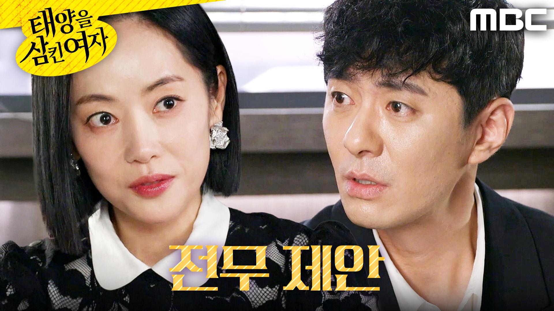 ＂민경채 라인이야＂ 강석정에게 전무 자리 제안한 윤아정, MBC 251107 방송 | ZUM TV