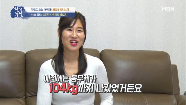 먹으면서 44kg을 감량할 수 있다? | ZUM TV