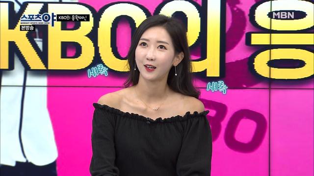 KBO 최고의 미녀군단! 김다정·서현숙 치어리더! | ZUM TV