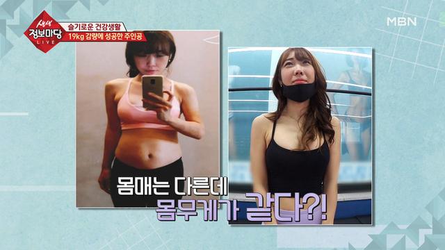 19kg 감량에 성공한 주인공 | ZUM TV