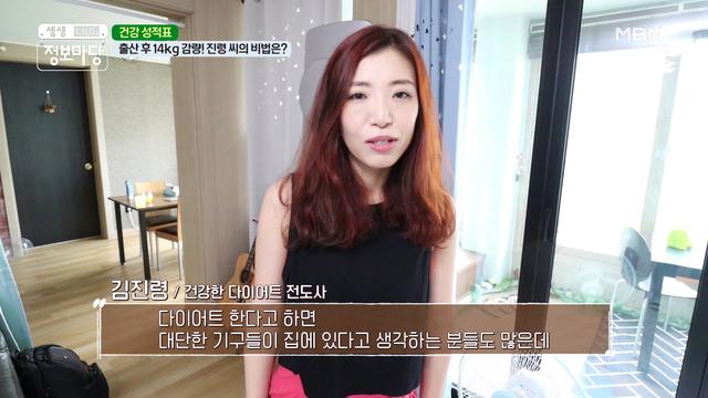 출산 후 14kg 감량! 주인공의 다이어트 비결! | ZUM TV