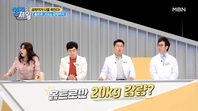 식단 관리 없이~ 오로지 집에서 운동으로만 20kg 감량한 비법은? MBN 201208 방송 | ZUM TV