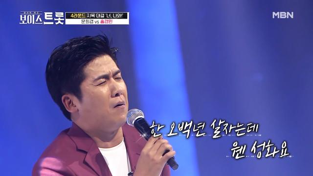 이건 마치 구름 위에 †신선†, 홍경민 '한 오백 년'♬ MBN 200904 방송 | ZUM TV