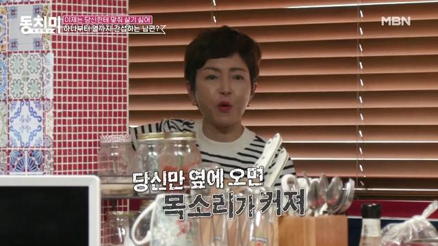 [선공개] 도와주지도 않으면서 계속 훈수 두는 남편!? 박준규 아내 ＂당신만 옆에 오면 목소리가 커져＂ MBN 210130 방송 | ZUM TV