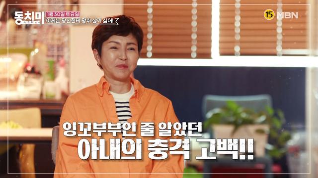 이제는 당신한테 맞춰 살기 싫어! MBN 210130 방송 | ZUM TV