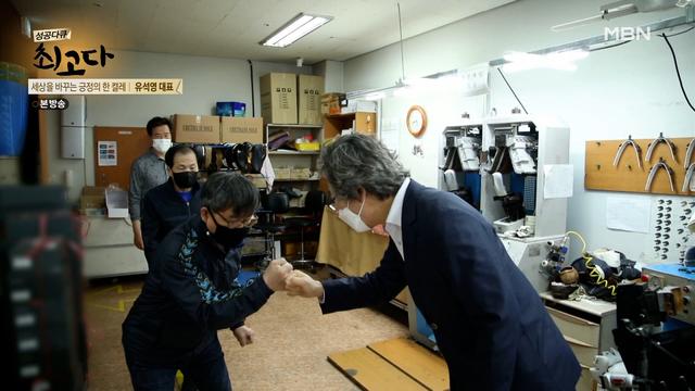 남들보다 일찍 오고 회의는 서서 하는데 즐겁게 출근하는 직원들이 있다?! MBN 210515 방송 | ZUM TV