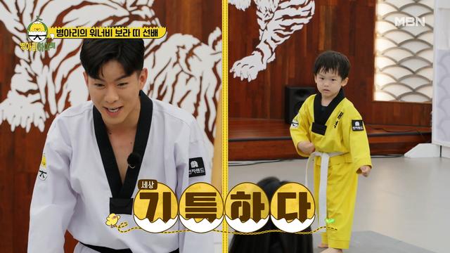 흰띠 대표 최태혁! 태혁 1장 창시?! MBN 210613 방송 | ZUM TV