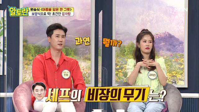 [감자탕] 깊은 맛↑조리 시간↓ 비법은 OOOO?! MBN 210613 방송 | ZUM TV