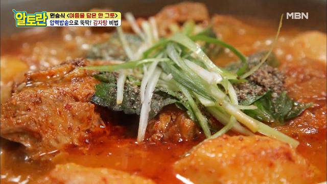 [감자탕] 압력밥솥으로 집에서도 손쉽게 뚝딱!♥ MBN 210613 방송 | ZUM TV