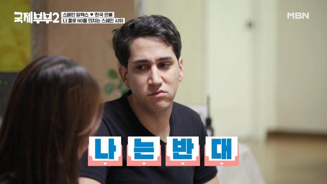 모두가 YES를 외칠 때 홀로 NO를 외치는 용기 있는 스페인 남자... 알렉스의 반란은 성공할 수 있을까? MBN 211110 방송 | ZUM TV